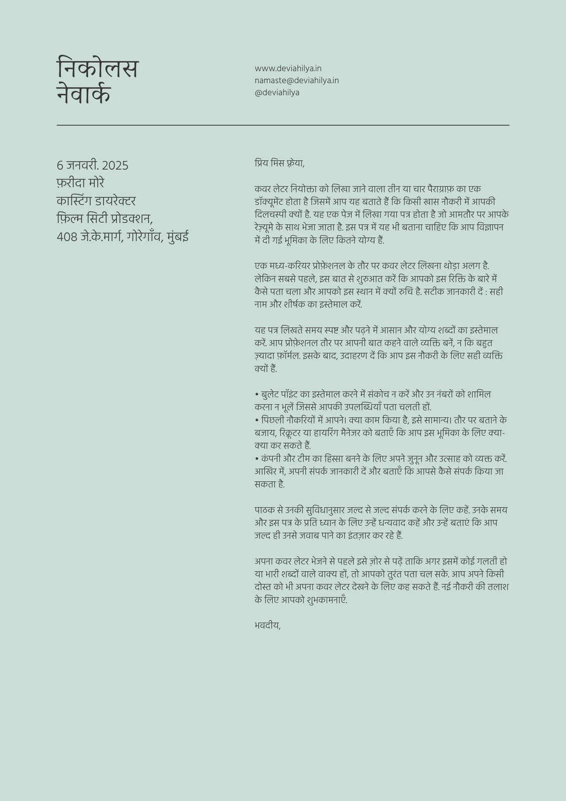 फ्री नियुक्ति पत्र (Offer letter in hindi) टेम्प्लेट | Canva