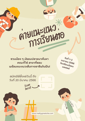 Chayanid J. – Canva