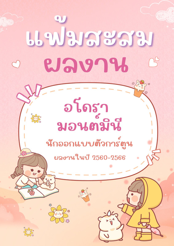 Neng-Studio – Canva