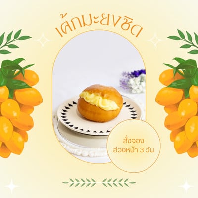 Chayanid J. – Canva