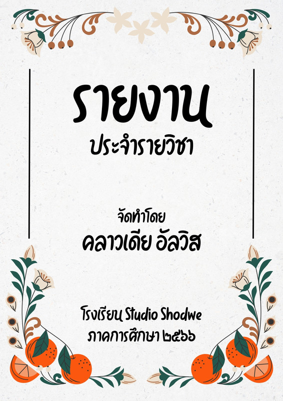 khatan – Canva