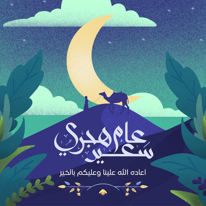 Dunya Nihad – Canva