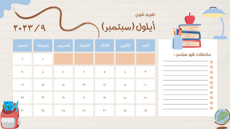 Dania Arab – Canva