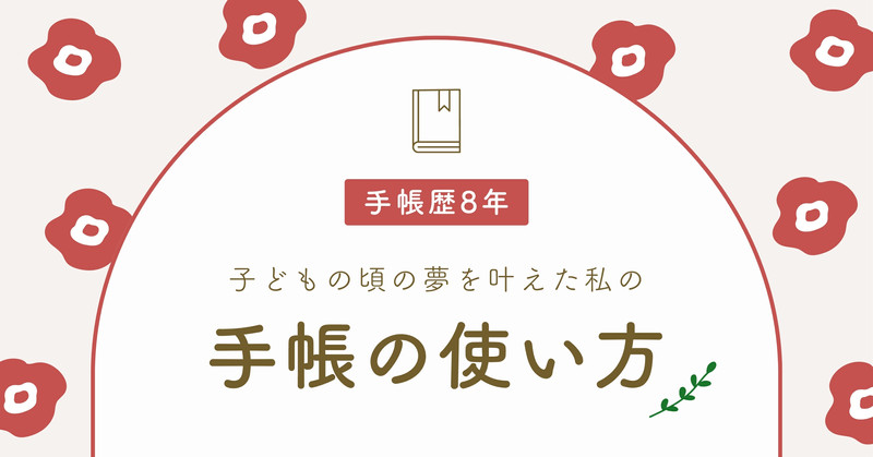 Shio｜ナチュラルおしゃれなテンプレート – Canva