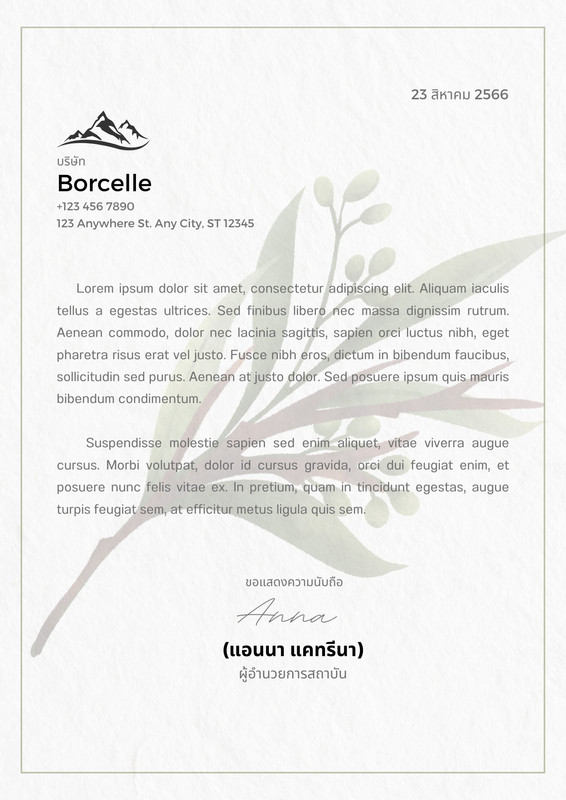 khatan – Canva