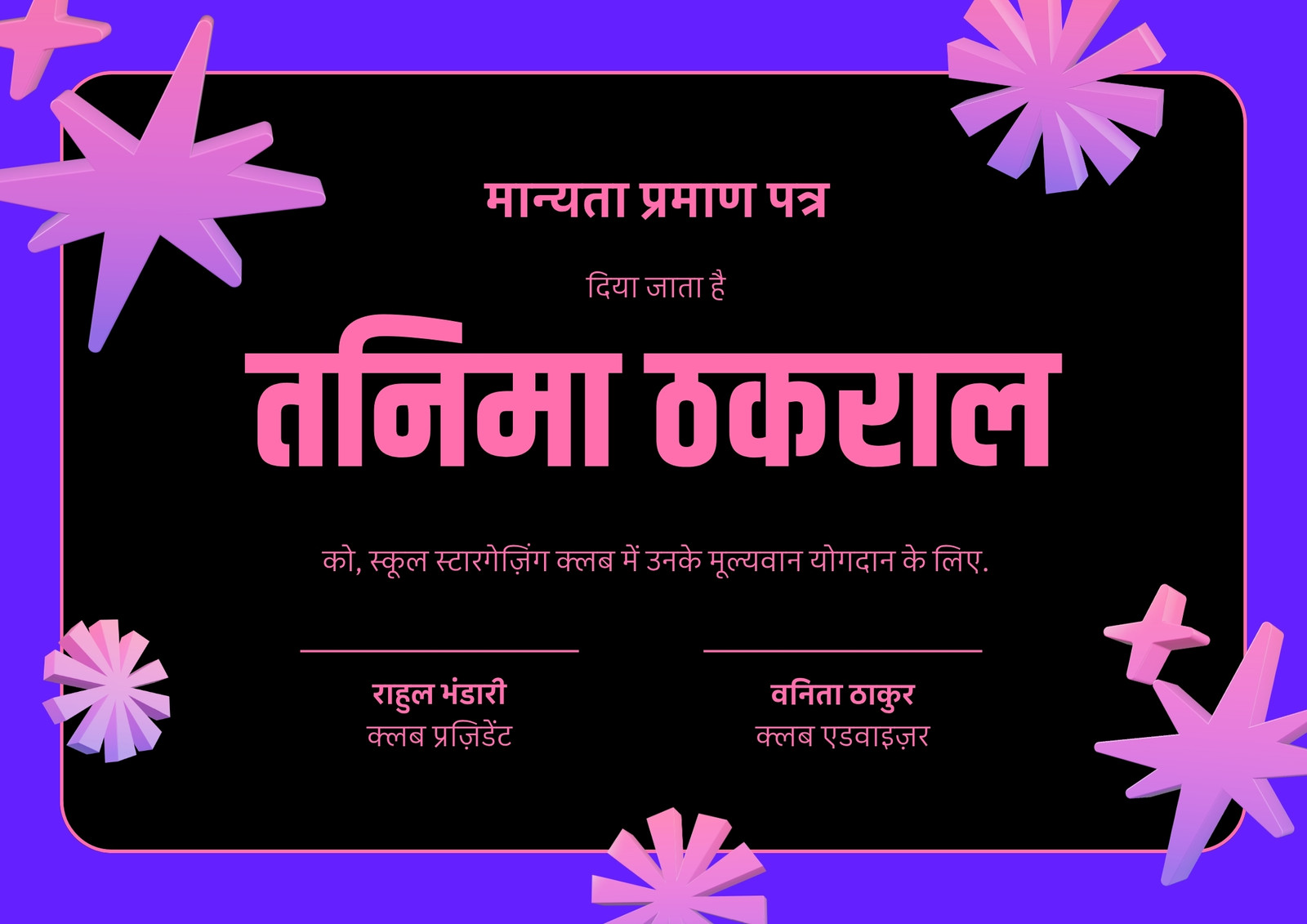 फ्री ऑनलाइन प्रमाणपत्र (Praman Patra) डिज़ाइन टेम्पलेट | Canva