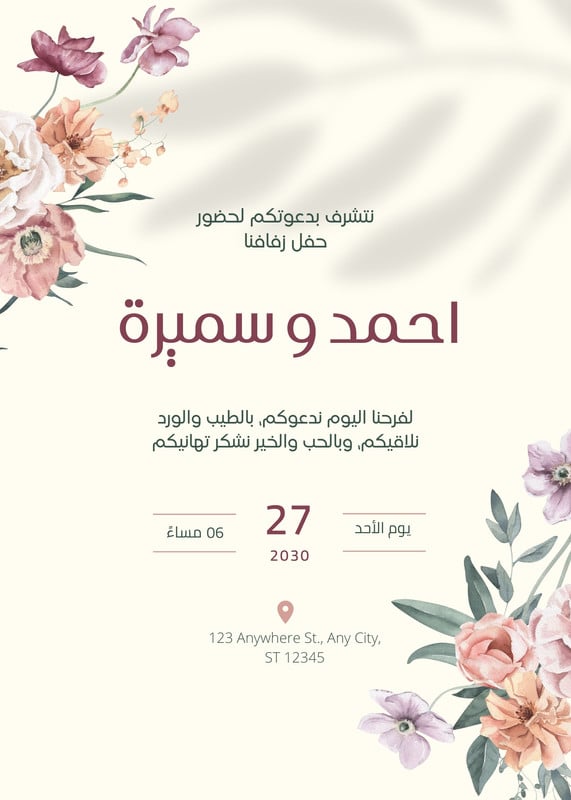 Arabic wedding invitations 60 photos - Vianawedding.com