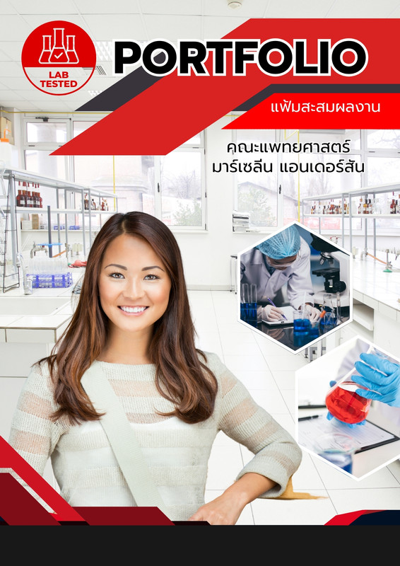 หน้า 5 - Portfolio นักเรียน ฟรี 400+ แบบ | แฟ้มสะสมผลงานสวย | Canva